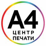 А4 (Uyezdnaya ulitsa No:2к1, Tyumen), baskı hizmetleri  Tiumen'den