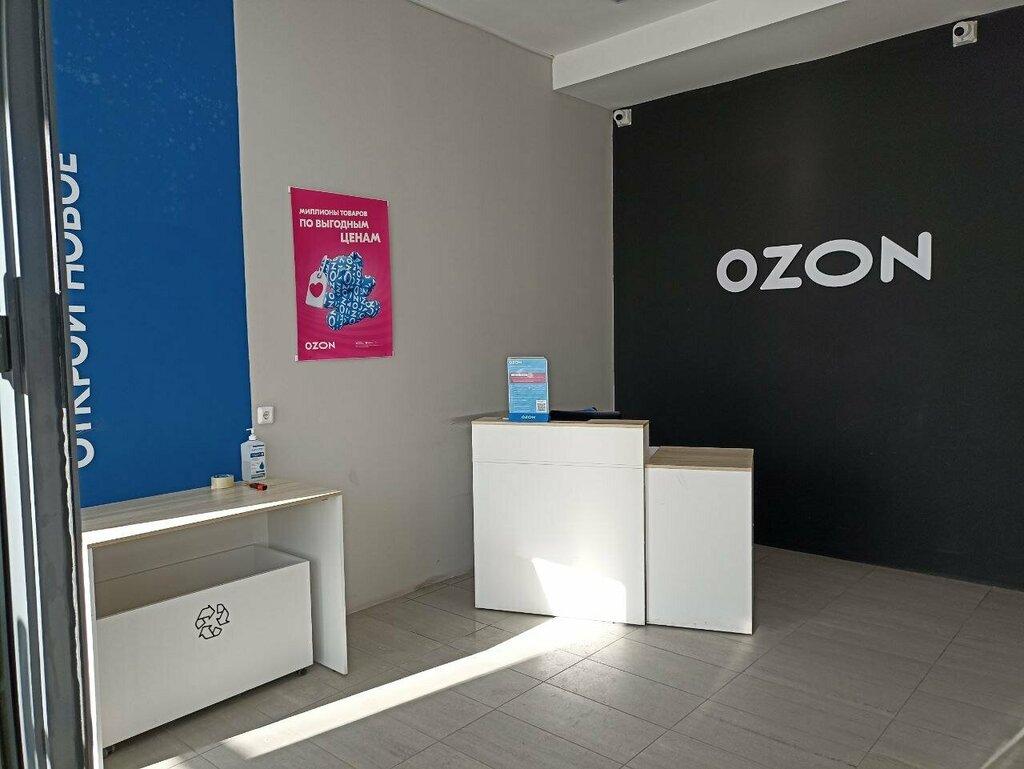 Teslimat noktası Ozon, Tiumen, foto