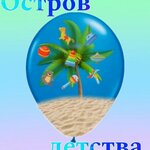 Остров детства (Murata Akhedzhaka Street No:16к2), çocuk gelişim merkezleri  Novorossiysk'ten