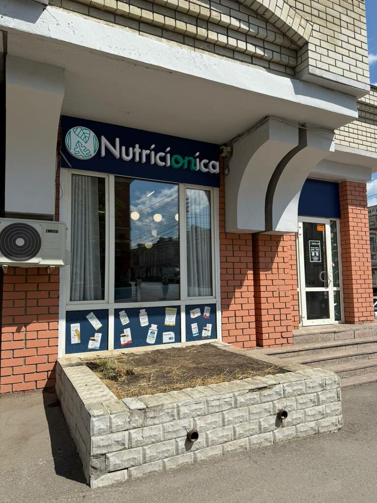Besin takviyesi, aktariye Nutricionica, Saratov, foto