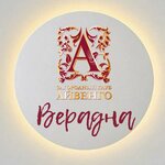 Веранда Айвенго (Moscow Region, Podolsk City District, M-2 Krym, 41-y kilometr, 1к3), düğün, toplantı salonu  Moskova ve Moskovskaya oblastından
