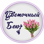 Flower blues (Kalinina Street No:48А), çiçekçiler  Gus‑Hrustalny'den