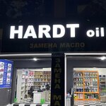 Hardt Oil (Islom Karimov koʻchasi No:63V, Maʻrifat mahalla fuqarolar yigʻini), express yağ değişim noktası  Termez'den