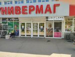 Бытовая химия (ulitsa Chaykovskogo No:23А), ev temizlik ürünleri  Angarsk'tan