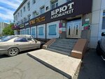 ВостокРефСервис (Nekrasovskaya Street No:52А), yönetim ofisi  Vladivostok'tan