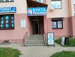 Бухта рыбака (Tawlaja Street No:44Б), balıkçılık ekipman firmaları  Grodno'dan