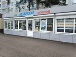 Nezabudka (prospekt Druzhby No:65), tohum satan yerler  Novokuznetsk'ten