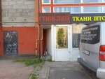 Мебельные ткани и Шторы (ulitsa 25 Sentyabrya No:30А), perde ve korniş üreticileri  Smolensk'ten