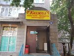 Kaspi.kz (Aleksandr Gapeev street No:11), ödeme terminali  Karağandı'dan
