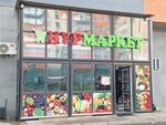 Nurmarket (Shámshi Qaldaıaqov kóshesi No:26), süpermarket  Astana'dan