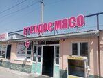 Eldos (No:71, Almaty), kasap, şarküteri  Almatı'dan
