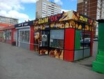 Дым'ок (Vosstaniya Street No:50/3), tütün, sigara mağazaları  Yekaterinburg'dan