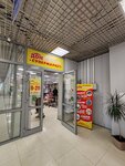Домашний (Krasnaya Presnya Street No:27/1), süpermarket  Tynda'dan