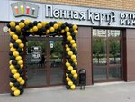 Пенная карта (Serova Street No:26), bira dükkanı  Kazan'dan