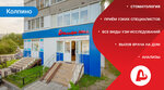 AlfaMed (Proletarskaya Street No:46), tıp merkezleri ve klinikler  Kolpino'dan