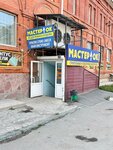 МастерОк (prospekt Ilyicha No:16), yapı mağazası  Kopeysk'ten