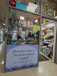 Мой Праздник (Krasnaya Presnya Street No:27/1), kutlama ürünleri  Tynda'dan