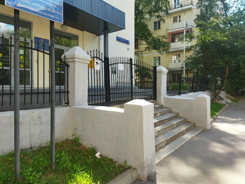 Yüksekokul The State Budgetary Professional Education Institution Medical College № 2, Moskova, foto