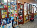 Бытовая Химия (ulitsa Pobedy No:43А/4), ev temizlik ürünleri  Nijni Tagil'den