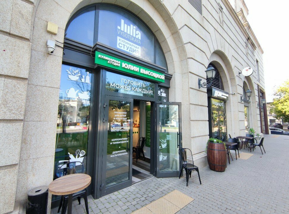 Meslek kursları Culinary studio by Julia Vysotskaya, Moskova, foto