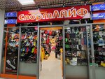 СпортЛАЙФ (Krasnaya Presnya Street No:27/1), spor giyim ve ayakkabı  Tynda'dan