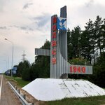 Волжск (Republic of Mari El, Volzhskiy rayon), giriş işareti  Mariy El'den
