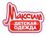 Максим (Lenina Avenue No:35Б, Dimitrovgrad), çocuk giyim mağazaları  Dmitrovgrad'dan
