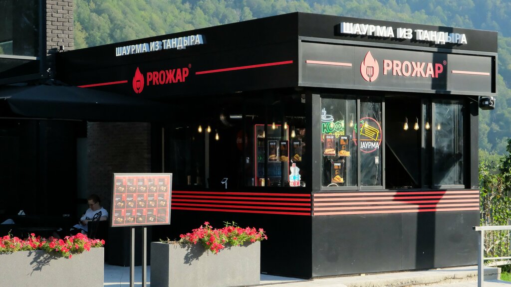 Fast food Prozhar Shaurma, Soçi, foto