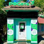 РФСеть (ulitsa Sukhanova No:53с2), elektronik eşya mağazaları  Ussuriysk'ten