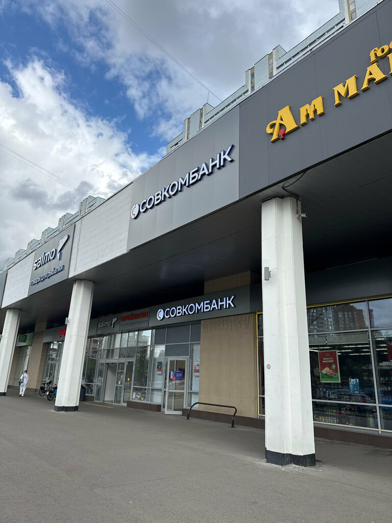 Banka Sovkombank, Moskova, foto
