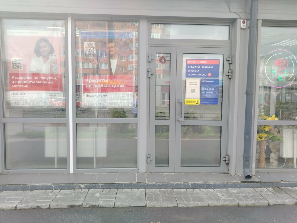 Bankacılık hizmet noktası Sovkombank, Omsk, foto