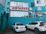 Notarius Rusakova R. N. (ulitsa Lermontova No:136/1), noterler  Irkutsk'tan