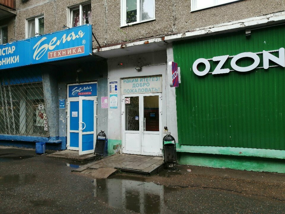 Parsel otomatı Cainiao, Ufa, foto