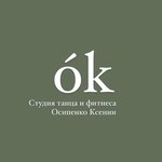 Студия танца и фитнеса Осипенко К. (pereulok Cherenkova No:14А), dans okulları  Şahty'den