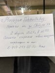 FedotovZAbeg (Yaroslavl, Trufanova Street, 24Вс2), sportswear and shoes  Yaroslavl'dan