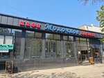 Молочное (Absamat Masaliyev Avenue No:26), kafe  Osh'tan