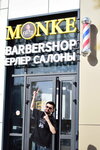 Monke (Ahmet Baıtursynov kóshesi No:32/4), berberler  Astana'dan