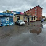 Бижутерия (ulitsa Klimasenko No:10), bijuteriler  Novokuznetsk'ten