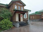 Байкал-туристик (Sedova street No:20А), seyahat acenteleri  Irkutsk'tan