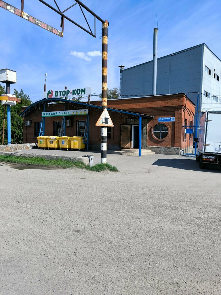 Hurda metal alımı Пункт приема бумаги, пластика, Çeliabinsk, foto