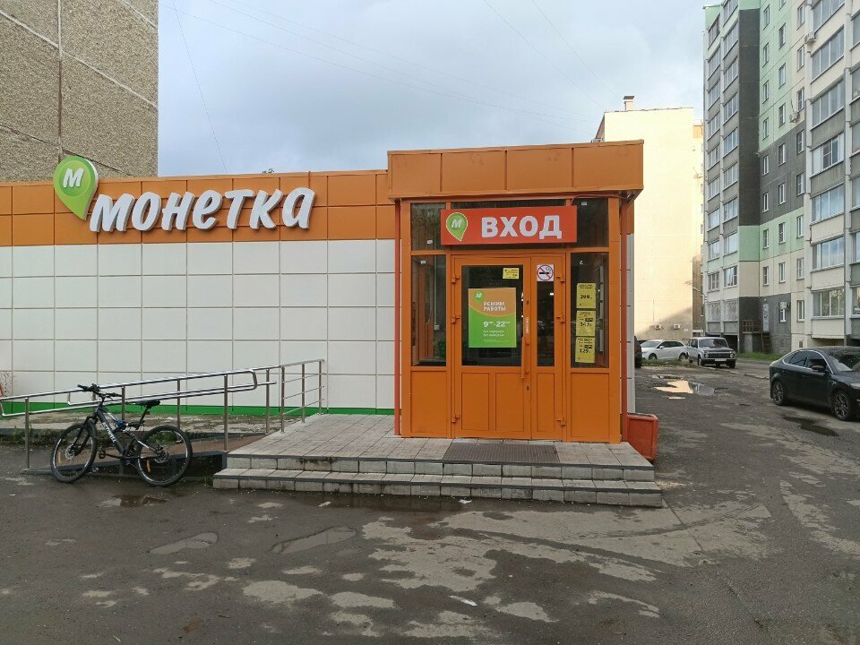 Süpermarket Monetka, Çeliabinsk, foto