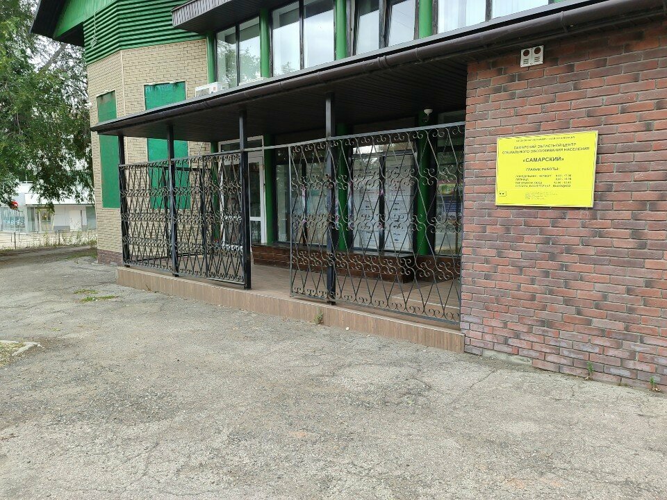 Eksper büroları Самарский областной центр социального обслуживания населения, Samara, foto
