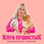 Клуб Пушистых (Kirova Street No:143), evcil hayvan kuaförleri  Tula'dan