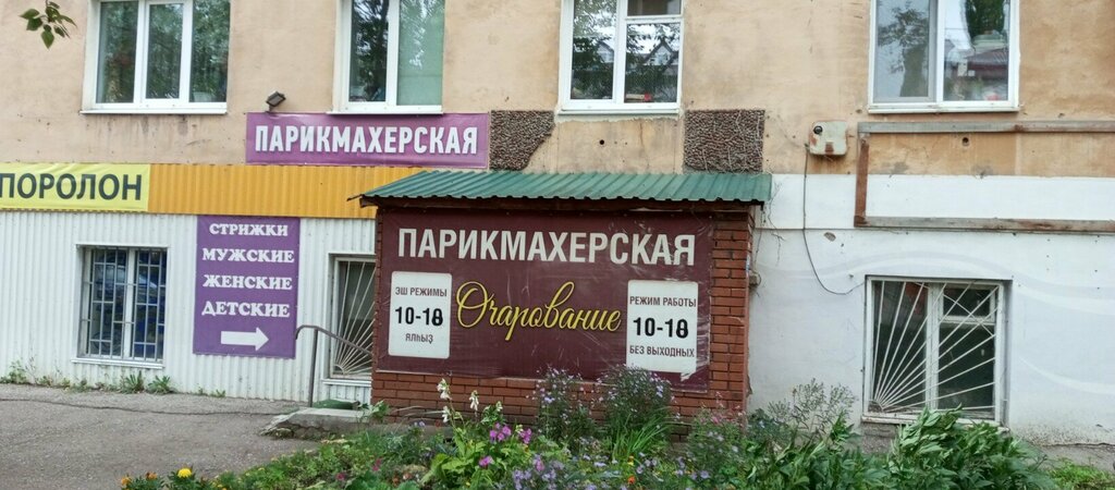 Kuaförler Парикмахерская для мужчин, Oktiabrski, foto
