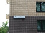 Апартаменты Стильная квартира-студия в ЖК Тимирязев (ulitsa Timiryazeva No:7к1), otel  Kirov'dan