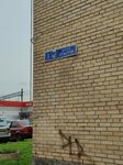 Sberbank of Russia (shosse Ilyicha No:3, Saltykovka Microdistrict), ödeme terminali  Balaşiha'dan