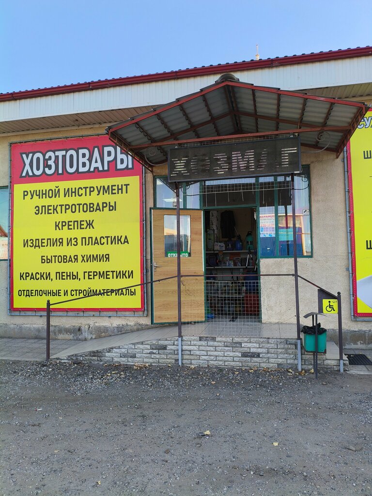 Ev temizlik ürünleri Хозтовары и стройматериалы, Krasnodarski krayı, foto