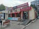 Gorprodukt (Chernorechenskaya Street No:49Б), market  Samara'dan