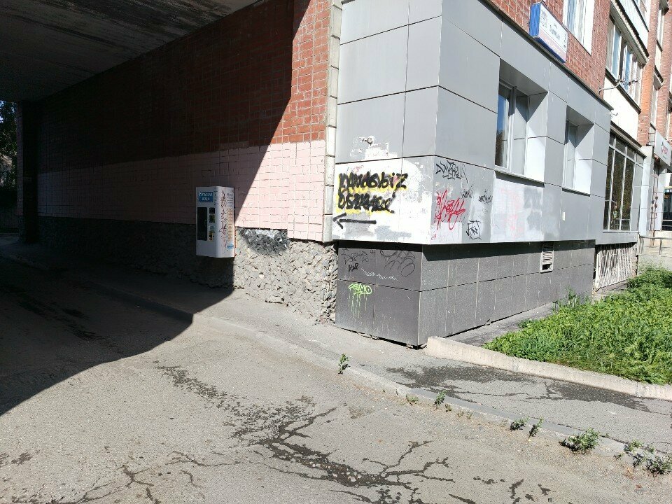 Su otomatı Питьевая вода, Yekaterinburg, foto