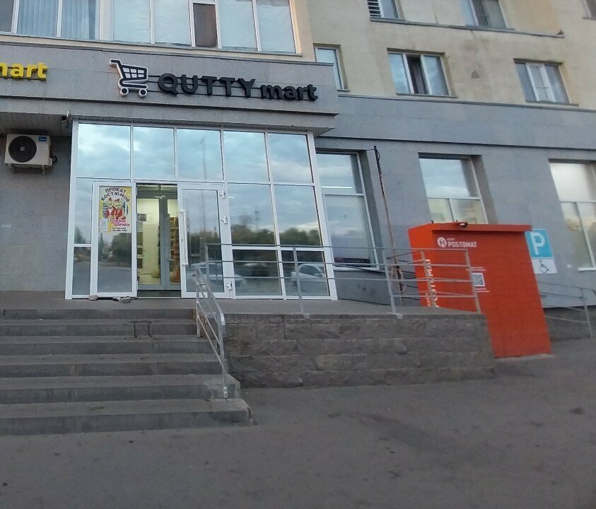 Süpermarket Quttymart, Astana, foto